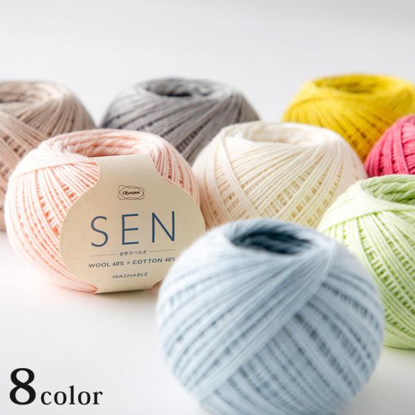 肌にふれるものだから自然な素材にこだわりたい。自然のつむぎシリーズから線のように細くしなやかなソックヤーンタイプ（中細）が仲間入り。コットン混だからさらりとした肌触り。天然素材だけでできているから、ちくちく刺激になりにくいやさしい糸です。ウ...