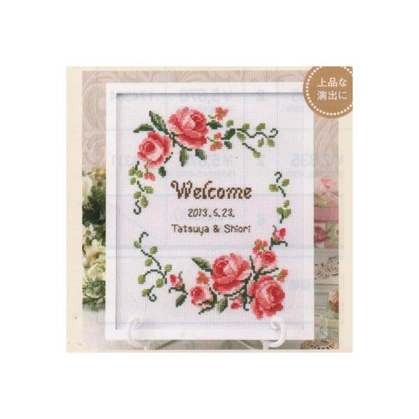バラをあしらった華やかなクロス・ステッチのウェルカムボードです。上品な演出にぴったりな、中級者向け商品です。●オリムパスＮｏ．5500布（ジャバクロス細目）白〈６〉綿100％　２５番刺しゅう糸（綿100％）　シャイニーリフレクターラメししゅ...