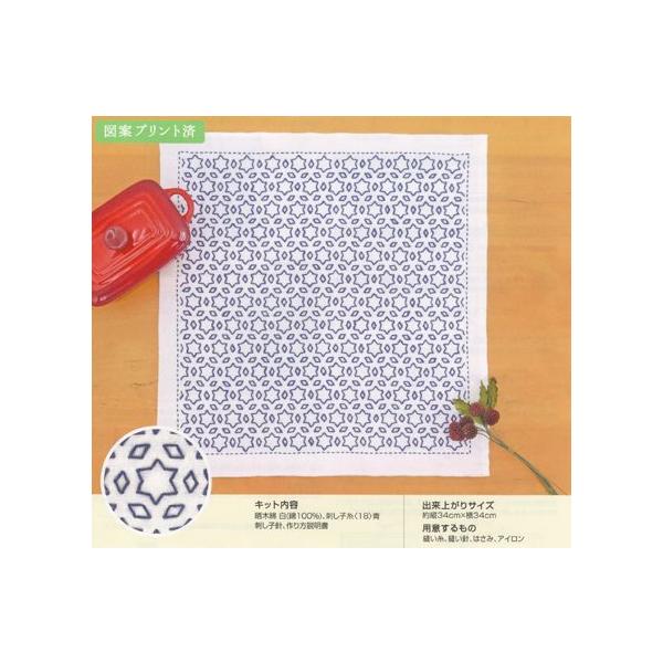 一目刺し日々の暮らしに、刺し子で彩りを。*初級者向け*☆図案プリント済☆●キットの内容晒木綿(綿100％)、刺し子糸(綿100％)、刺し子針、作り方説明書●出来上がりサイズ約縦34ｃｍ×横34ｃｍ●用意するもの縫い糸、縫い針、はさみ、アイロ...