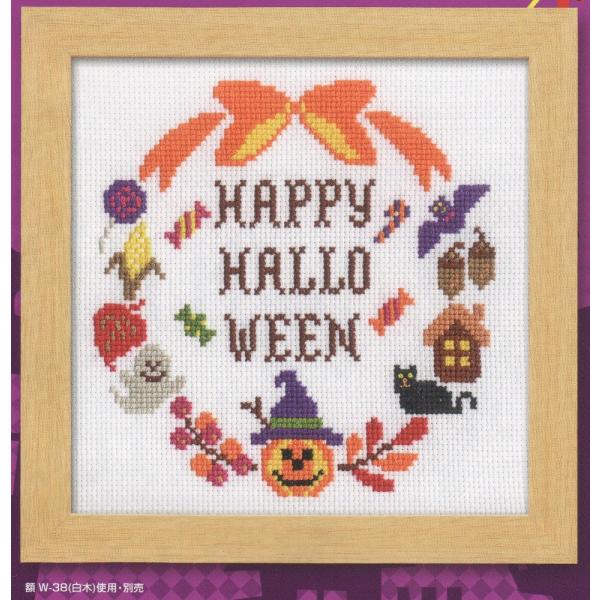 ハロウィン・クロスステッチししゅうキット今年のハロウィンは手づくりでお部屋をにぎやかに演出。ハロウィンリース※額Ｗ-38N(ライトブラウン)は別売です。【初〜中級者向】■出来上がりサイズ額外径：約24.4ｃｍ×24.4ｃｍ額内径：約20ｃｍ...