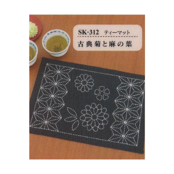 日本の伝統刺繍刺し子お茶とお菓子をのせてティータイム！*初級者向け*☆図案プリント済☆☆仕立て済☆●キット内容No.4500刺し子布〈107〉紺(綿100％)刺し子糸(細)〈800〉白(綿100％)刺し子針指ぬき作り方説明書●出来上がりサイ...