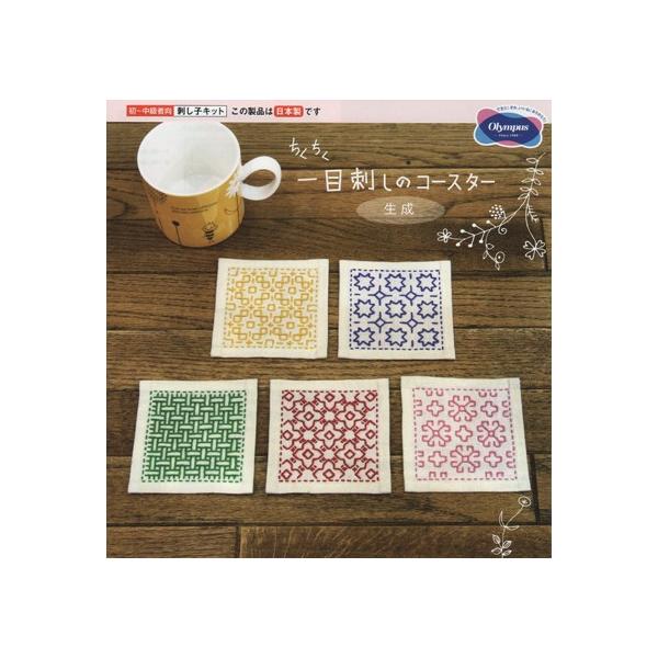 一目刺し日々の暮らしに、刺し子で彩りを。「一目刺し」とは、刺し子の技法のひとつで、一定の針目で縦、横、斜めと同じ方向を順に刺していく技法です。コースターやふきんなど、身近なものから刺し子を取り入れて、日々の暮らしに彩りを添えてみませんか？*...