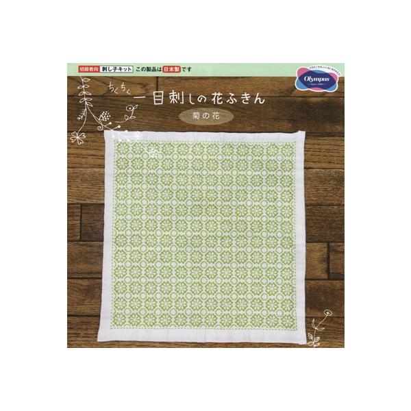 一目刺し日々の暮らしに、刺し子で彩りを。「一目刺し」とは、刺し子の技法のひとつで、一定の針目で縦、横、斜めと同じ方向を順に刺していく技法です。コースターやふきんなど、身近なものから刺し子を取り入れて、日々の暮らしに彩りを添えてみませんか？*...