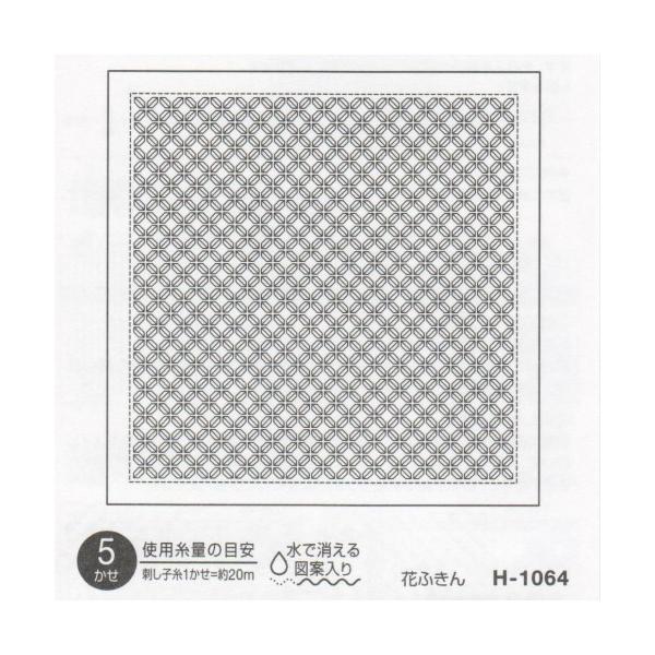 一目刺しの花ふきん刺し子布パック糸は別売りです。お好みの刺し子糸を自由に組み合わせてお楽しみいただけます。◆必要な刺し子糸(20ｍ)の目安◆5かせ★水で消える図案入り★●出来上がりサイズ約縦34ｃｍ×横34ｃｍ●セット内容晒木綿(綿100％...