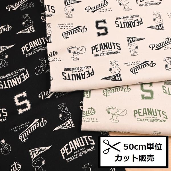 スヌーピーのオックスプリント生地です。この商品は、綿100％オックス生地です。オックスは厚くて丈夫な生地なのでバッグや巾着などに適しています。エプロン、カバーリングにもとても素敵です。布巾…約109ｃｍ　　素材…綿100％オックス生地☆価格...