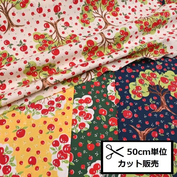 YUWA綿100％シャーティング生地です。パッチワークはもちろん、洋服や小物、クッションカバーなど色々な物にお使いください。カバーリングもとてもお洒落です。布巾…約109ｃｍ巾素材…綿100％シャーティング生地☆シャーティング生地　薄地の平...