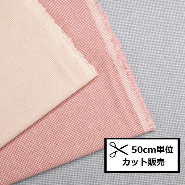 綿100％の先染生地です。パッチワークに最適ですが、用途が広く便利な生地です。布巾…約110ｃｍ巾素材…綿100％☆価格は、50ｃｍの価格を表示しております。　例）50ｃｍ購入の場合は、「１個」にてご購入ください。　　　100ｃｍ購入の場合...