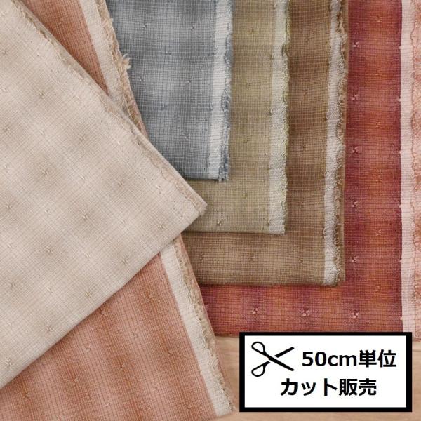綿100％の先染生地です。パッチワークに最適ですが、用途が広く便利な生地です。布巾…約110ｃｍ巾素材…綿100％☆価格は、50ｃｍの価格を表示しております。　例）50ｃｍ購入の場合は、「１個」にてご購入ください。　　　100ｃｍ購入の場合...