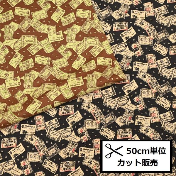 お洒落なシャーティングプリント生地です♪お洋服やパッチワークはもちろん、小物やクッションカバーなど色々な物にお使いください。カバーリングもとてもお洒落です。布巾…約108ｃｍ巾素材…綿100％シャーティングプリント生地☆シャーティング生地　...