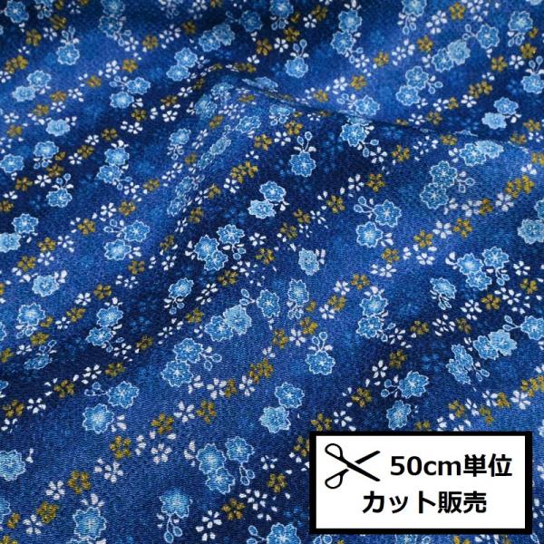 京ちりめん金彩レーヨン100％ちりめん生地です。布巾…約70ｃｍ　　素材…レーヨン100％☆価格は、５０ｃｍ単位の価格を表示しております。　１単位５０ｃｍです。例）50ｃｍ購入の場合は、「１個」にてご購入ください。　　1ｍ購入の場合は、「２...