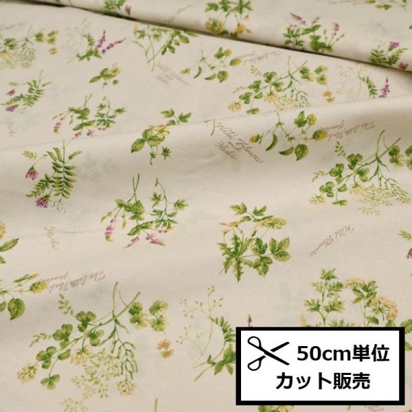 YUWA綿100％シャーティング生地です。パッチワークはもちろん、洋服や小物、クッションカバーなど色々な物にお使いください。カバーリングもとてもお洒落です。布巾…約108ｃｍ巾素材…綿100％シャーティング生地☆シャーティング生地　薄地の平...