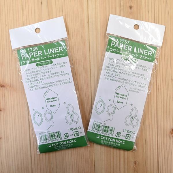 コットンボールペーパーライナーHEXAGON●ご使用方法1.プラスチックプレートの大きさにカットした布の中央にペーパーライナーを置き、まち針で固定しておきます。2.縫い代を折りたたみ、しつけをかけます。3.中表に重ね、布のみを巻きかがりでつ...
