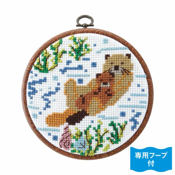 かんたんクロスステッチなかよしな海洋生物*初級者向*制作時間の目安：8〜12時間★専用フープ付★[出来上がりサイズ]額内径 約縦15.5ｃｍ×横15.5ｃｍ[キット内容]●おしゃれフープ(P-111木目)●25番ししゅう糸●クロス針●No....
