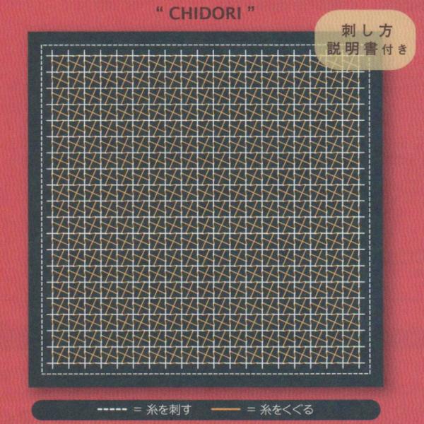 くぐり刺しの花ふきん刺し子布パック糸は別売りです。お好みの刺し子糸を自由に組み合わせてお楽しみいただけます。◆必要な刺し子糸(20ｍ)の目安◆4かせ(刺し子部分2かせ・くぐる部分2かせ)★水で消える図案プリント済み★●出来上がりサイズ約縦3...