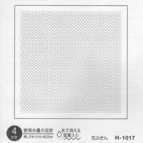 一目刺しの花ふきん刺し子布パック糸は別売りです。お好みの刺し子糸を自由に組み合わせてお楽しみいただけます。◆必要な刺し子糸(20ｍ)の目安◆4かせ★水で消える図案入り★●出来上がりサイズ約縦34ｃｍ×横34ｃｍ●セット内容晒木綿(綿100％...