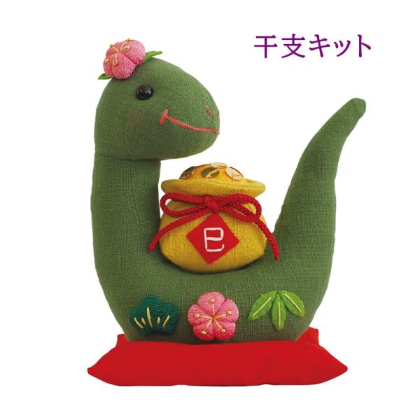 干支キット「巳」宝袋が幸福を運んできます。ヘビの置物は、玄関に飾ると運気を引き寄せるという言い伝えがあります。【初〜中級者向】制作目安時間：10時間■出来上がりサイズ本体約高さ16.5ｃｍ×幅13.5ｃｍ×奥行き11.5ｃｍ※出来上がりサイ...