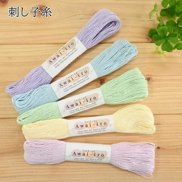 オリムパス刺し子糸・Awai-iroかわいくなり過ぎない大人のパステルカラー。花ふきんにも最適です。初心者からベテランの方まで幅広くご活用いただけます。●綿100％●糸長40ｍ※写真と実際の色が異なって見える場合がございます。あらかじめご了...