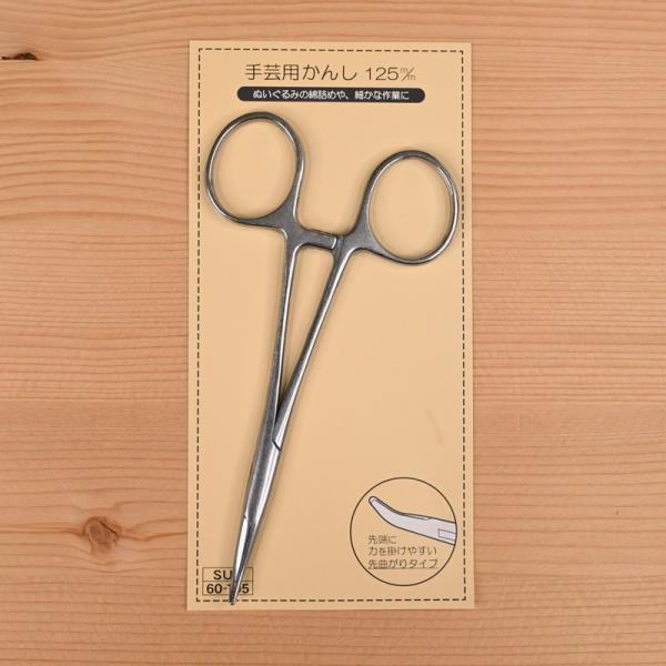 袋状に縫った生地を裏返す時や、ぬいぐるみの手足への綿詰めなど、細かな作業に便利です。しっかりかみ合い、はさんだ状態でロックできるので、生地はもちろん、細い糸、ワイヤー等もしっかりつかみます。ステンレス製長さ約125ｍｍ