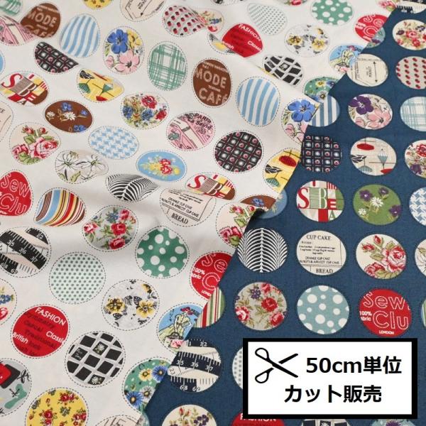 小関鈴子さんデザインのYUWAシャーティングビカビカチンツ生地です。パッチワークはもちろん、洋服や小物、クッションカバーなど色々な物にお使いください。布巾…約108ｃｍ巾素材…綿100％　　　　☆価格は、50ｃｍの価格を表示しております。　...