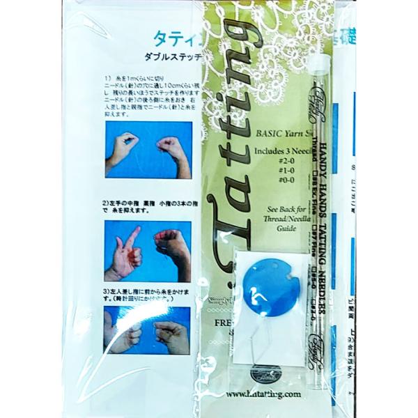 タティングニードル3本セット　糸切付きハリ通し付針サイズ　＃2-0　＃1-0　＃0-0　写真付きの英文ファーストステップガイド（別に簡単な日本語訳をお付けします。）太糸で楽しむタティングニードル簡単にタティングレースのモチーフを作ることがで...