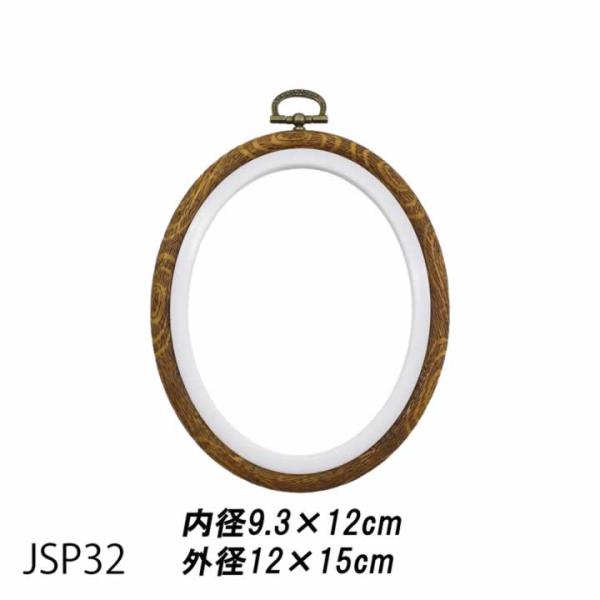 外枠がゴム製なので、布地を傷めることなくきれいに取り付けることができます。カレイドフレームや刺しゅう枠にも使えます。サイズ :内径9.3×12cm 外径12×15cm素材 : アクリル<br><br>[その他手芸][...