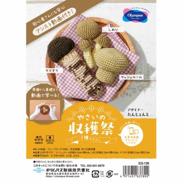 <br><br>[その他手芸][レースかぎ針編み][レース糸 道具][JAN: 4971451637892]