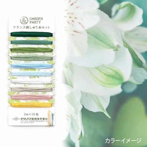 「はじめてのフランス刺しゅう」で技術を習得した方の次のステップに。<br>ちょっとしたフランス刺しゅうにちょうど良い糸量の25番刺しゅう糸セットです。<br>セット内容::25番刺しゅう糸　2m×10色。<br...