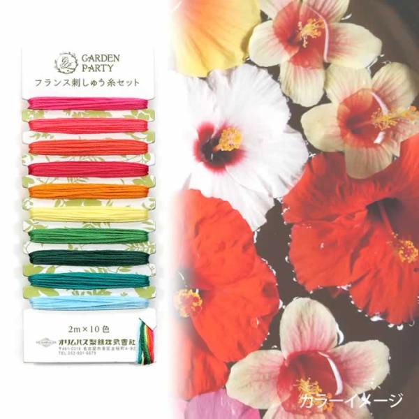 「はじめてのフランス刺しゅう」で技術を習得した方の次のステップに。<br>ちょっとしたフランス刺しゅうにちょうど良い糸量の25番刺しゅう糸セットです。<br>セット内容::25番刺しゅう糸　2m×10色。<br...