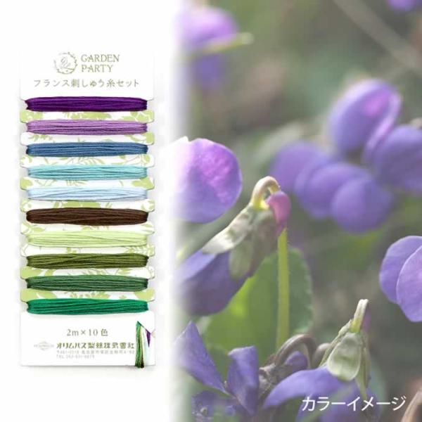 「はじめてのフランス刺しゅう」で技術を習得した方の次のステップに。<br>ちょっとしたフランス刺しゅうにちょうど良い糸量の25番刺しゅう糸セットです。<br>セット内容::25番刺しゅう糸　2m×10色。<br...