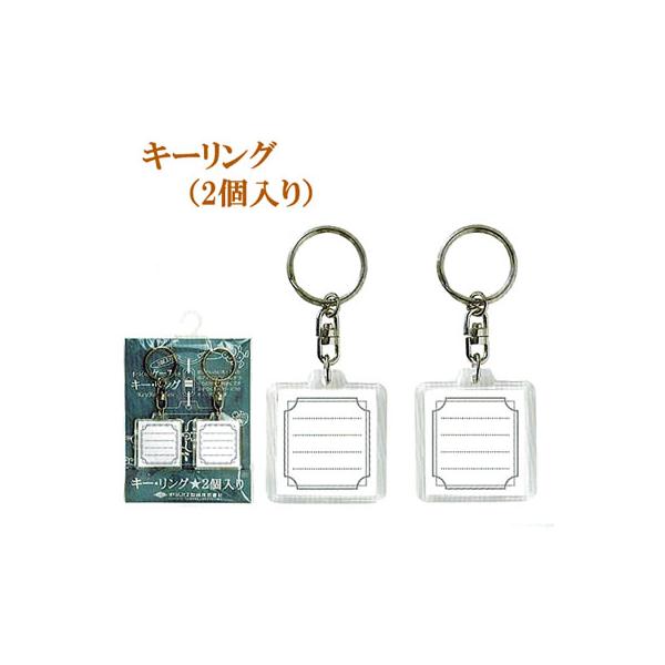 アクリル キーリングでオリジナルの刺繍キーホルダーを作りましょう！キーリング本体サイズ：全長約9cmアクリルケースサイズ：外径約4.2cm×3.9cm・厚さ0.6cm・内径約3.5cm×3.9cm刺繍布もございます。