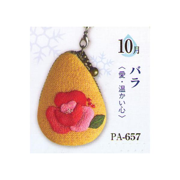 出来上がりサイズ：約縦6.5cm×横4.5cm※出来上がりには若干の差が生じます。キット内容：表布・裏布・アップリケ用ちりめん・キルト綿・詰め綿・刺繍糸（PA-652,PA-658は含まない）しずく型パーツ・ビーズ・ファスナー・カニカン付ス...