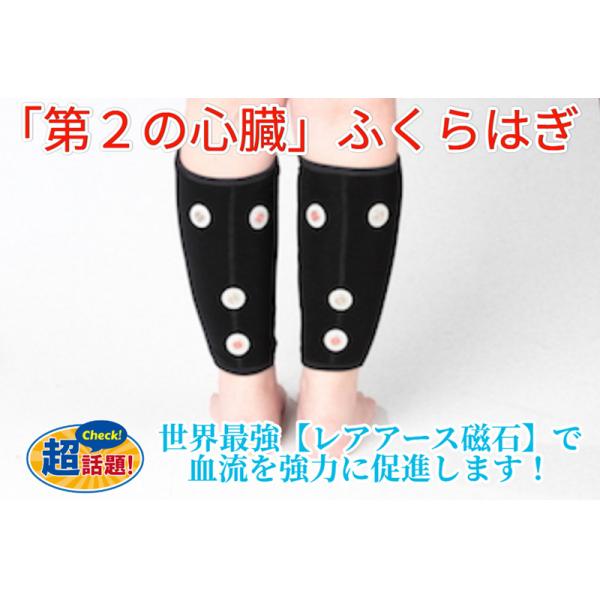 【商品仕様】●本体サイズ： 縦26×横43×厚み0.3cm●対応サイズ： フリーサイズ（男女兼用）　　　　　　　 周囲２７〜４５cm　　　　　　　 ※最も太い位置周囲で●片足ずつにレアアース磁石４個付属(取り外し可能)　　　　　　　 医療機...