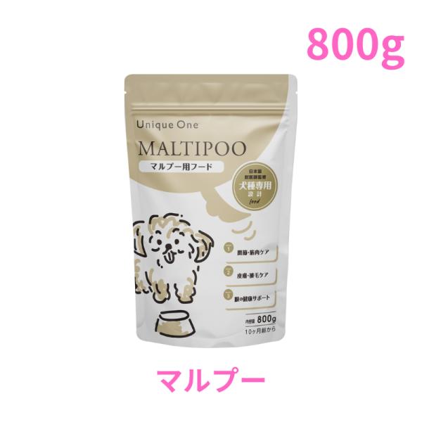 UniqueOne　マルプー　800gUnique One （ユニークワン）は、人気のミックス犬を含む31犬種別に気になるポイントをケアし、愛犬の笑顔と健康を守るごはんをテーマに作りました。Care Point 1　健やかな関節と筋肉の維持...