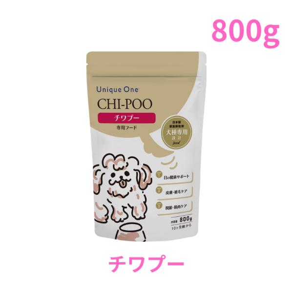 UniqueOne　チワプー　800gUnique One （ユニークワン）は、人気のミックス犬を含む31犬種別に気になるポイントをケアし、愛犬の笑顔と健康を守るごはんをテーマに作りました。Care Point 1　目の健康に・目のトラブル...