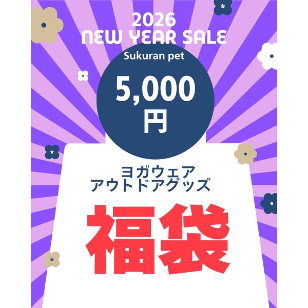 【2026年福袋セット】・ヨガウェア13点セット　(1)Ｓ−Ｍサイズ　(2)Ｍ−Ｌサイズをご用意いたしました。トップス7点　アンダー6点　の大ボリュームセット♪使いやすいシンプルなものから、デザインの凝ったものまで幅広くセットになっています...