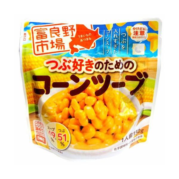 富良野市場　ぶ好きのためのコーンスープ 150g　10個セット
