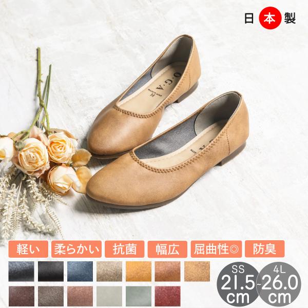 とんがりトゥでつま先まで上品でスッキリ美しいシルエットのパンプス。シンプルで大人っぽく、どんなコーデにも合わせやすい万能デザインです。安心の日本製で、熟練職人が一足ずつ丁寧に仕上げた高品質な一足。柔らかく足に馴染む合成皮革を使用し、履いた瞬...