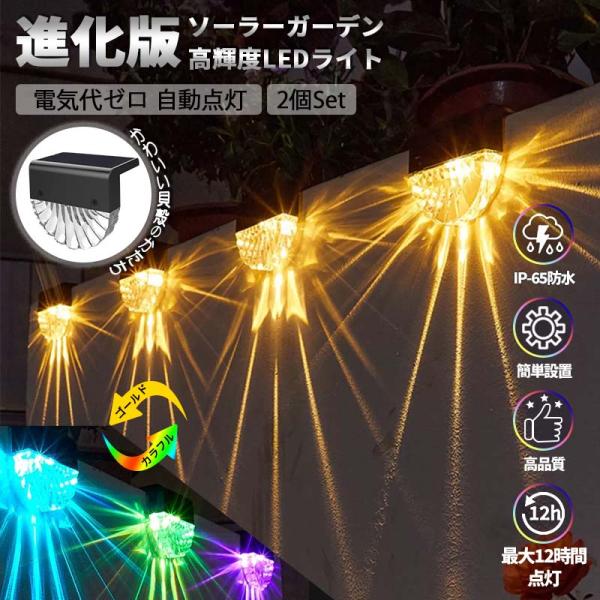 ◇商品説明◇●陽の当たる場所に設置するだけで自動点灯するソーラーライトです。●点灯時は光が放射状に広がり、雰囲気をより一層高めることができます。●上品な外観はエクステリアとしてもご使用いただけます。●光センサー搭載で、暗くなると充電が切れる...