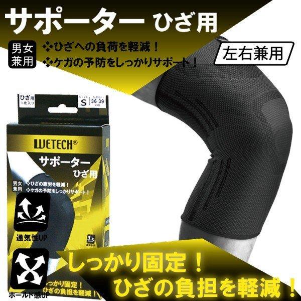 ◆スポーツや運動に！◆重たい荷物運びのサポートに！◆筋肉トレーニングの怪我予防に！薄く、軽くてムレにくい！吸水速乾・クールでドライな素材で常に快適でいられます。伸縮性の高いストレッチ素材で適度な締め付け、ひざの負担を軽減！【品番/商品名】　...