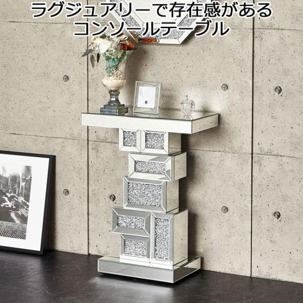 ■商品名コンソールテーブル ミラーテーブル おしゃれデザイン■商品説明・ラグジュアリーで存在感があるコンソールテーブル。・まるでダイヤを散りばめたような繊細なデザインガラスが上品な印象を演出。・ガタつき防止のアジャスター付き。・届いてすぐに...