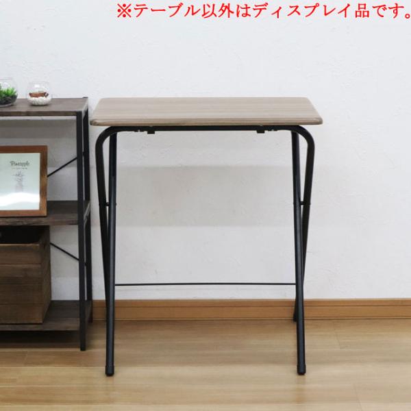 ■商品名折り畳みテーブル ブラウン 幅60 高さ71.5 奥行52.5 完成品■商品説明・必要な時にサッと出して使用可能な折り畳みテーブル。・木目調天板とアイアンの組合せがヴィンテージスタイルを演出。・ちょっとした作業やデスクワークなど様々...
