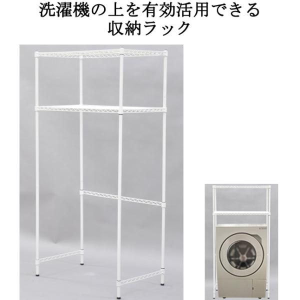 ■商品名収納ラック ランドリー収納 洗濯機上収納 ホワイト スチール製 幅75 高さ150■商品説明・洗濯機の上を有効活用できる収納ラック。・清潔感のあるホワイトカラー。・タオルや洗剤などの収納スペースとしておススメ。・棚板は高さ調節可能。...