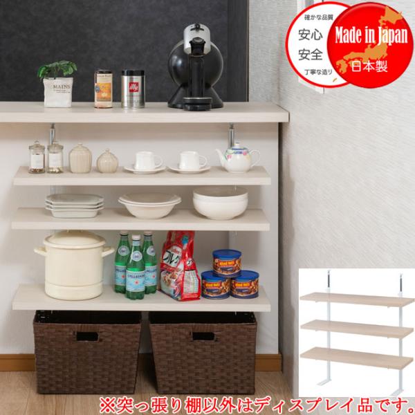 ■商品名カウンター下収納 突っ張り棚 オープンラック 幅89.5 連結可能 日本製■商品説明・カウンター下に設置可能な突っ張り式のオープンラック。・壁に同化してスッキリとした印象を与えてくれるホワイトカラーのスチールフレームを採用。・棚板の...