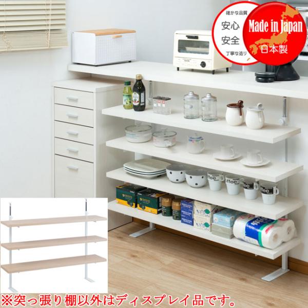 ■商品名カウンター下収納 突っ張り棚 オープンラック 幅119.5 連結可能 日本製■商品説明・カウンター下に設置可能な突っ張り式のオープンラック。・壁に同化してスッキリとした印象を与えてくれるホワイトカラーのスチールフレームを採用。・棚板...