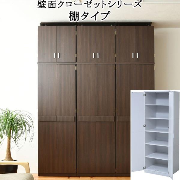 ■商品名クローゼット ロッカー 棚 ６段 収納 壁面 木製 高さ180■商品説明・壁面を収納スペースに変えることができるロッカータイプのクローゼット。・棚板５枚付き（６段）でたっぷりと収納可能。・４枚の可動棚付き。・上置きを追加すれば収納力...