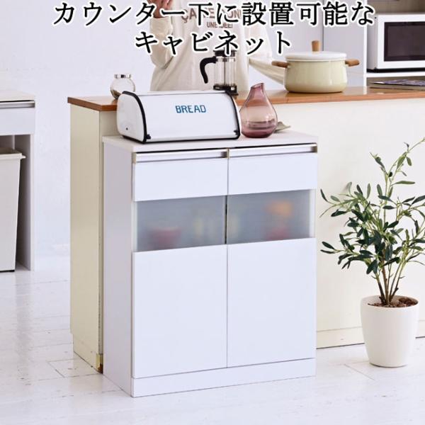 ■商品名カウンター下収納 キャビネット 扉収納 ホワイト 幅60 高さ75 コンパクトサイズ 省スペース 木製■商品説明・カウンター下に設置可能なキャビネット。・可動棚３枚付き。・背面化粧仕上げで間仕切りとしても使用可能。・奥行28.5cm...