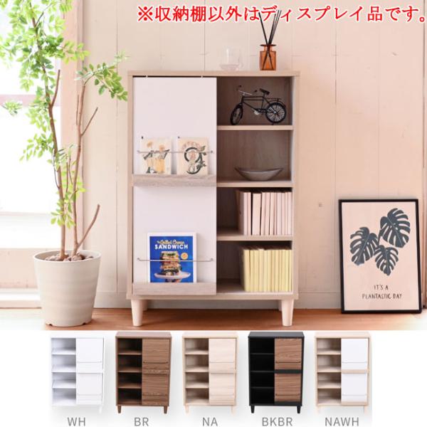 ■商品名収納棚 ディスプレイラック 壁面収納 スライド扉 積み重ね可能 脚付き 木製 幅60 高さ90■商品説明・自由に組み合わせて自分なりのレイアウトを作ることができる壁面収納棚のディスプレイラック。・シリーズ商品を積み重ねて使用可能。・...