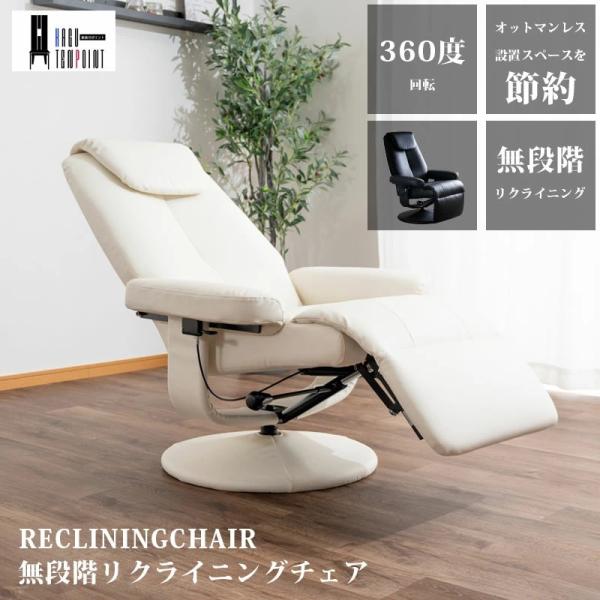 商品説明 360度回転 リクライニングソファサイズ 幅76.5 奥行82〜146.5 高さ102〜87.5 座面高42cm〜48cm総重量：19キロ梱包サイズ (約)幅64×奥行60×高さ117cm素材／材質 表面材：PVC座面：Sバネ/ウ...