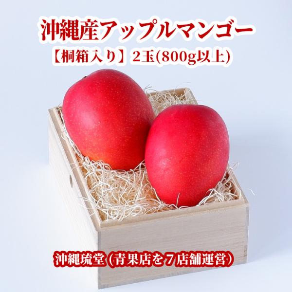 ■【桐箱】にお入れしてマンゴーをお届けします。■大切な方への贈り物・ギフト対応承ります。■熨斗(のし)対応も承ります。ご用途に応じて最適なのしを選び、対応させていただきます。(のしの「表書き」「名入れ」も可能)■その他「メッセージカードを同...