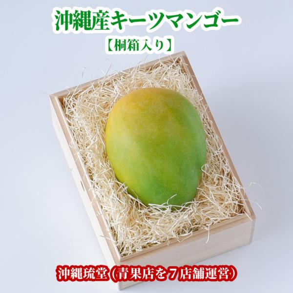 ■【桐箱】にマンゴーをお入れしてお届けします。■大切な方への贈り物・ギフト対応承ります。■熨斗(のし)対応も承ります。ご用途に応じて最適なのしを選び、対応させていただきます。(のしの「表書き」「名入れ」も可能)■その他「メッセージカードを同...